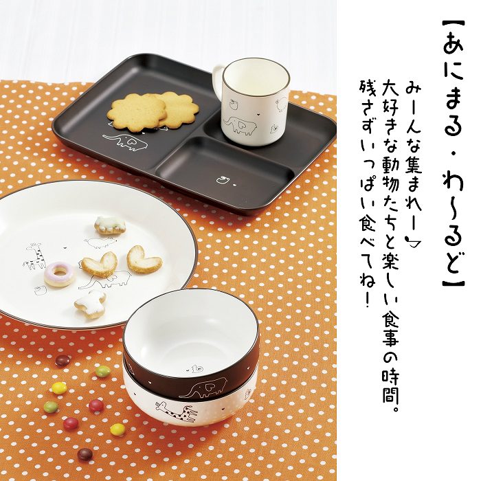 紅音本舗~漆器や食器など日用雑貨のお店~ 子供用茶椀 あにまる・わ~るど ボウル 380ml 日本製 山中塗 子ども用食器 サラダボウル お椀 鉢 小鉢 電子レンジ食洗機対応 樹脂製